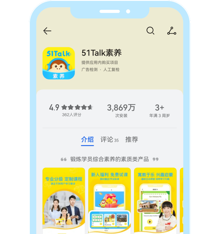 51Talk是全球最大的在线青少英语教育品牌