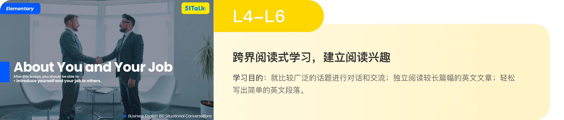 51Talk经典英语