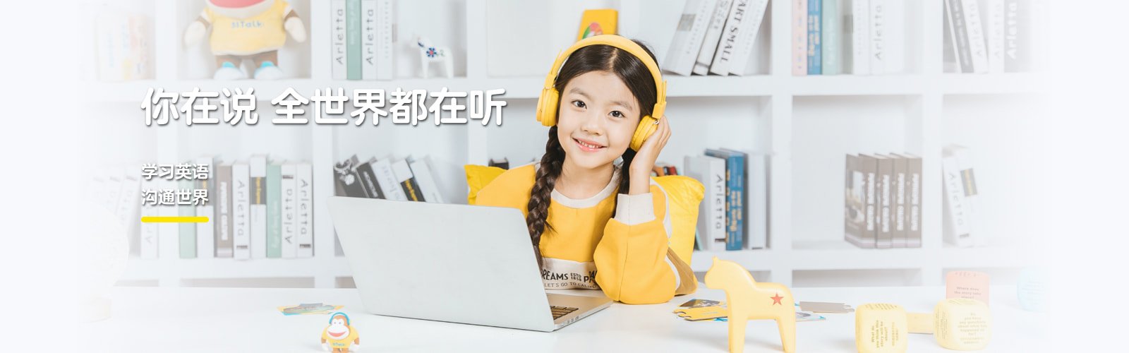 51Talk是全球最大的在线青少英语教育品牌