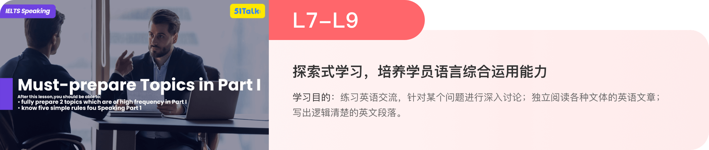 51Talk经典英语