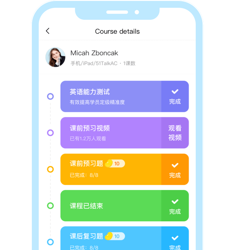 51Talk是全球最大的在线青少英语教育品牌