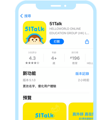 51Talk Malaysia | 51Talk学英文 | 线上学英语